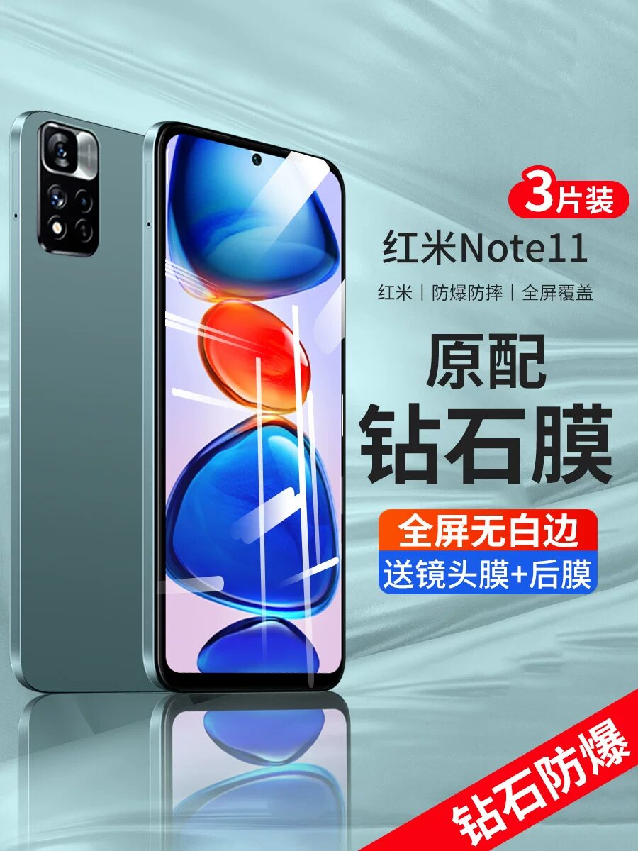 Защитная пленка для Redmi Note 9 Pro - полное покрытие, антибликовая (2 листа)