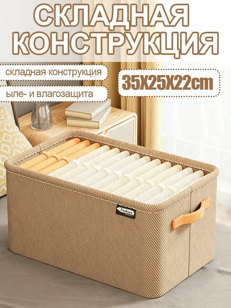 Органайзер для хранения вещей, кофр для хранения одежды
