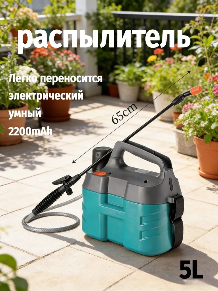 ZEMA Пульверизатор, 5 л 1 шт