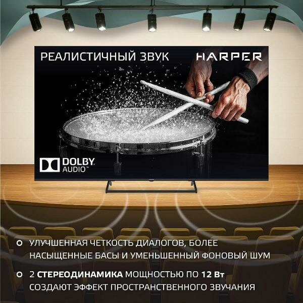 Телевизор Harper 75Q850TS — фото 1