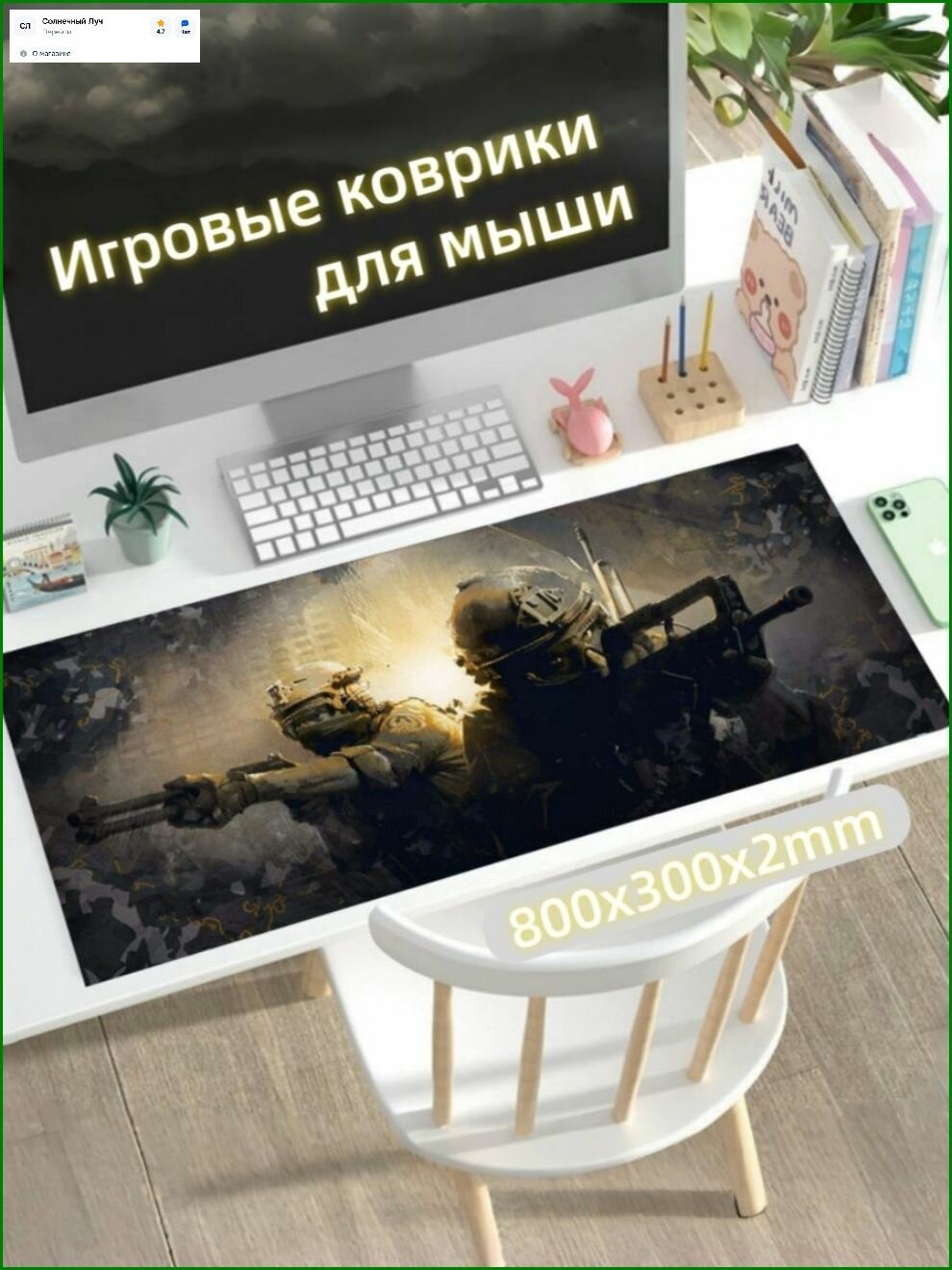 Игровой коврик для мыши