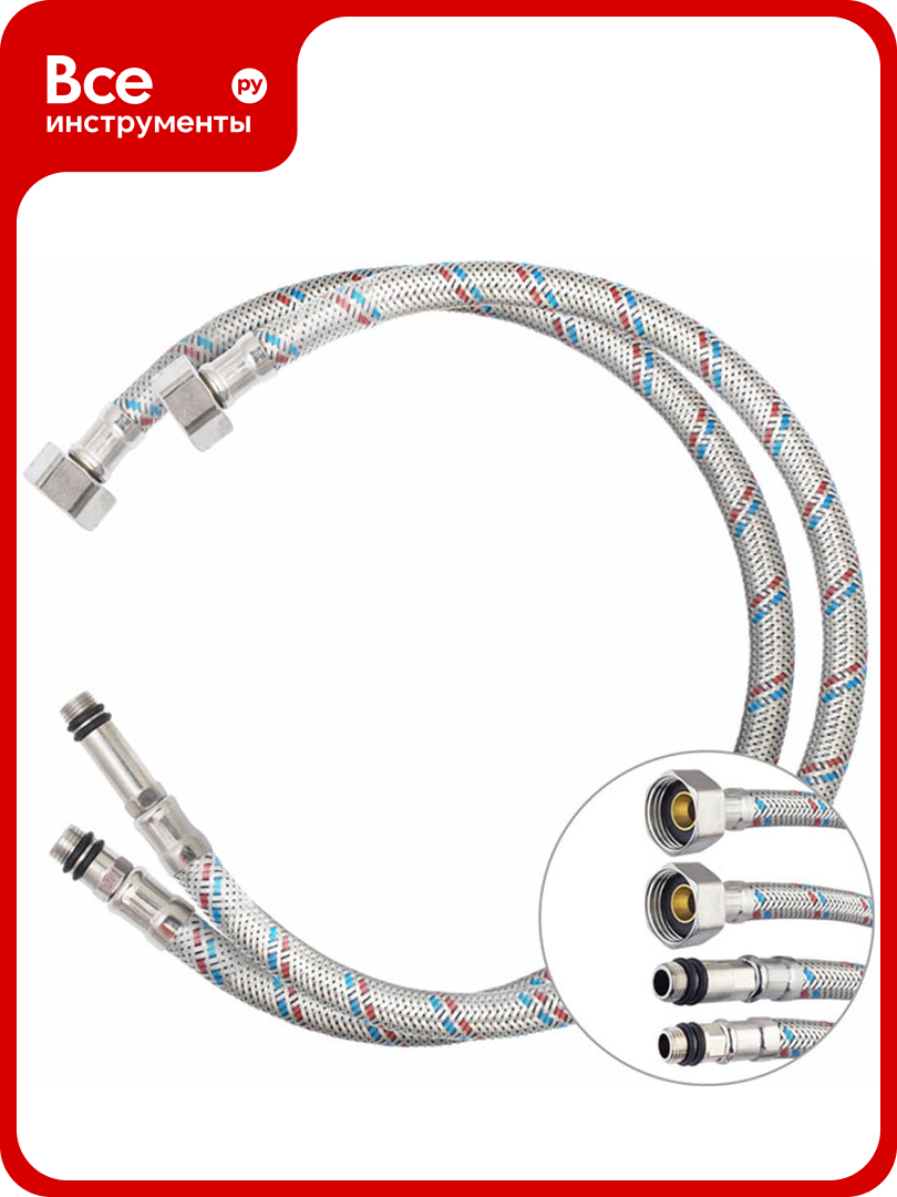 Подводка гибкая для смесителя Klip клип 1305, гайка из нерж. стали, 1/2хМ10, 600мм, 2 шт. тов-213283