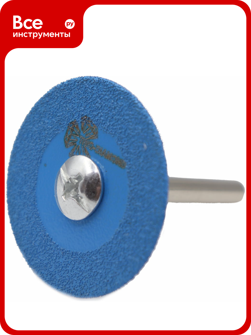 Диск алмазный вакуумная пайка TRIO-DIAMOND 40 мм для гравировальной машинки 141540