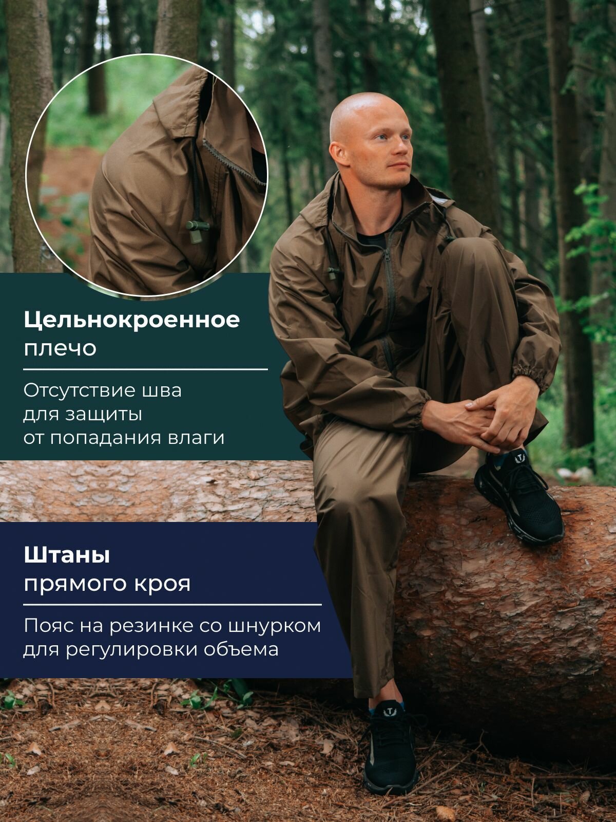 Дождевик MedNovTex дождевик — фото 1