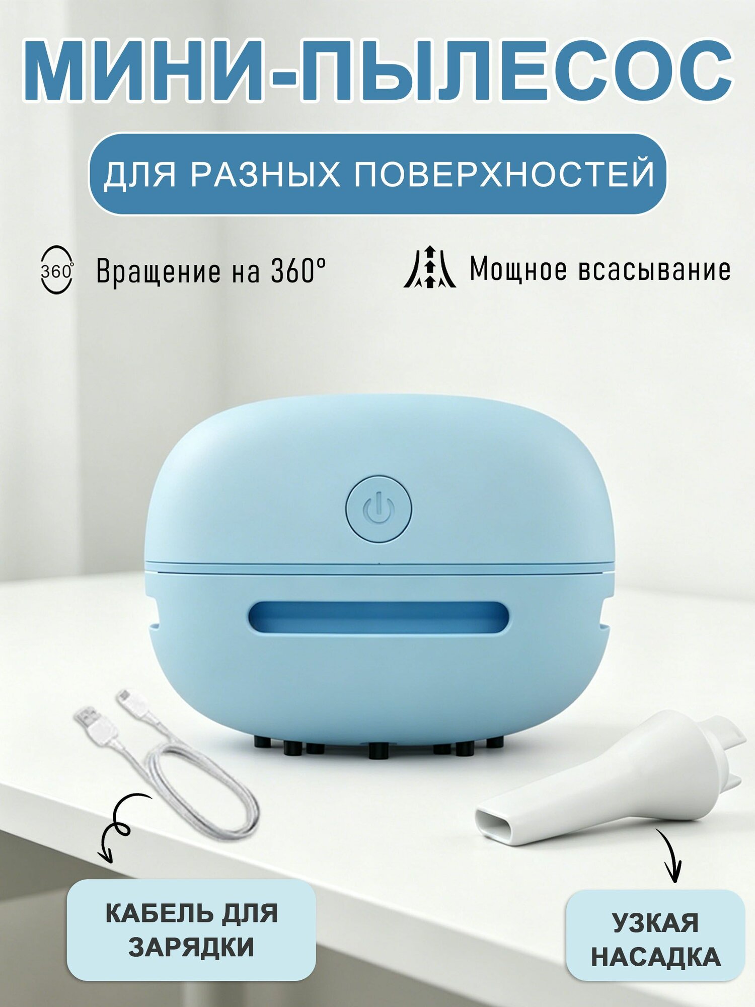 Мини пылесос - Беспроводной ручной пылесос, USB зарядка, перегрев защита ручной мини пылесос для авто для дома с USB зарядкой