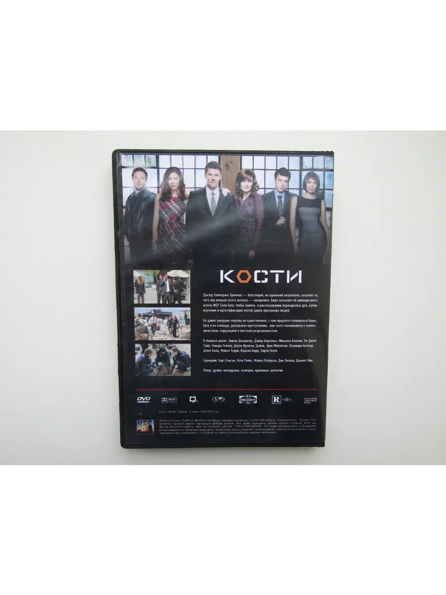 Сериал. DVD диск. Кости ( Bones ). 8 сезон — фото 1