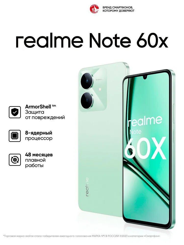 Realme Смартфон realme Note 60x Ростест (EAC) 4/128 ГБ, зеленый