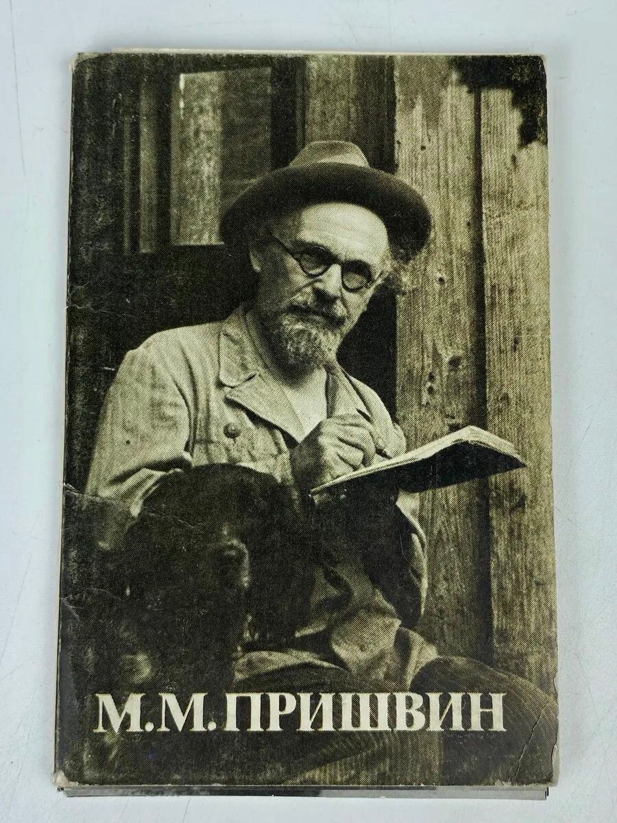 Коллекционный набор винтажных советских открыток СССР