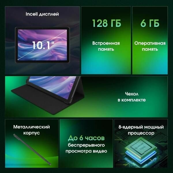 Планшет Digma Pro Pro Spectrum — фото 1