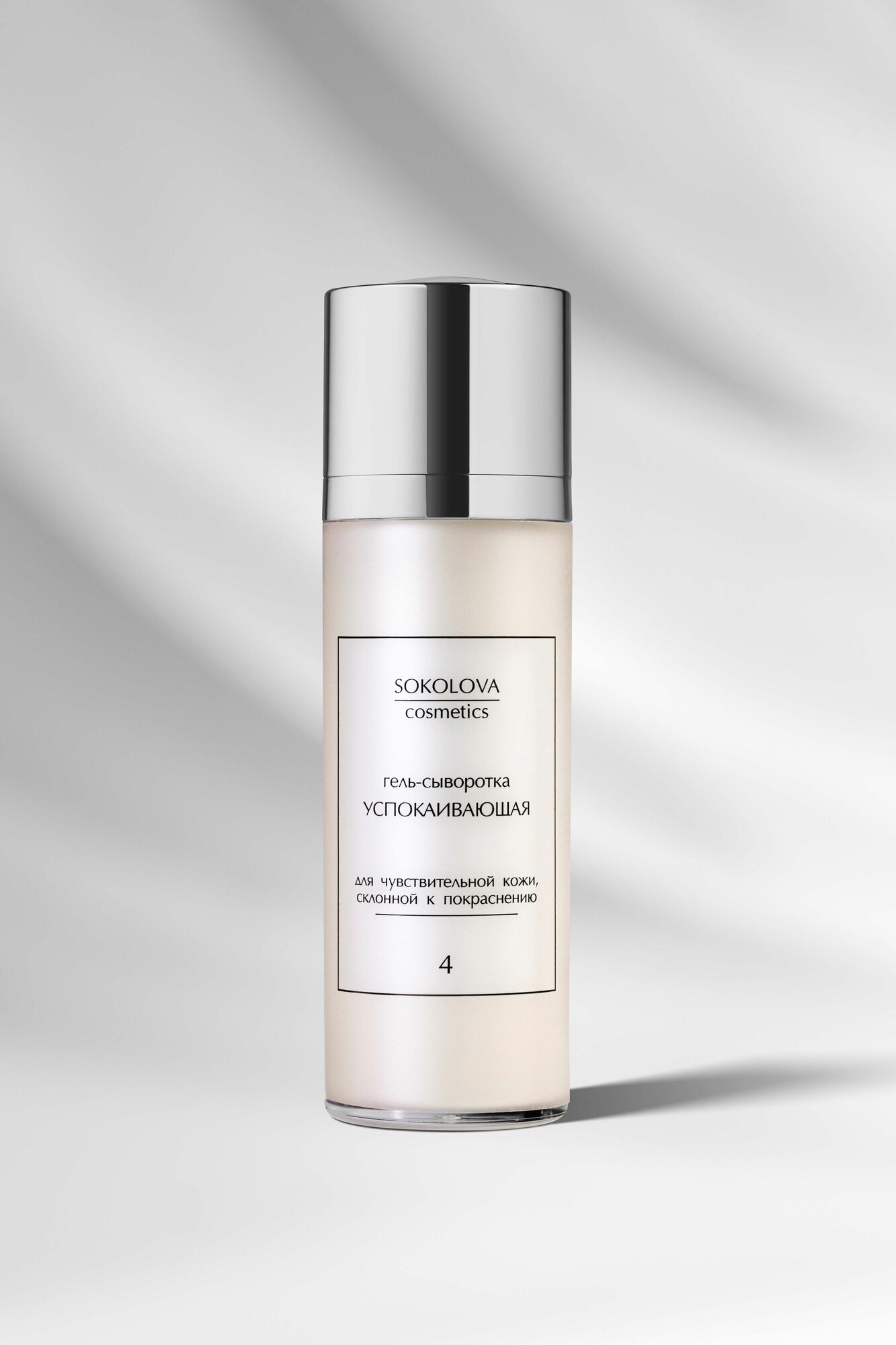 Гель-сыворотка успокаивающая SOKOLOVA cosmetics Азелоглицин 10% 30мл
