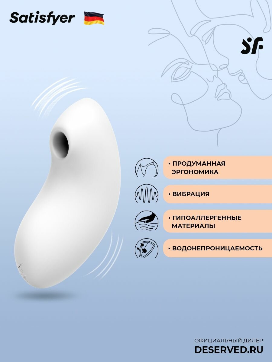 Вакуумный стимулятор клитора Satisfyer Vulva Lover