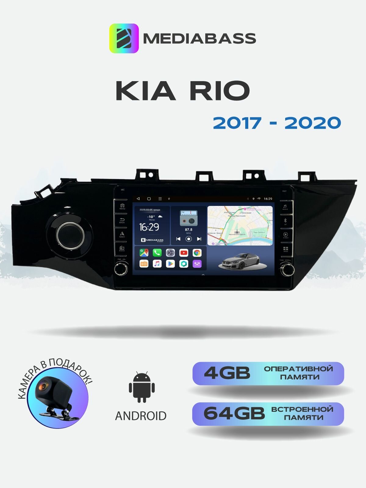 Магнитола для KIA Rio 2017-2020. Андроид магнитола, 4/64ГБ. Киа Рио 4