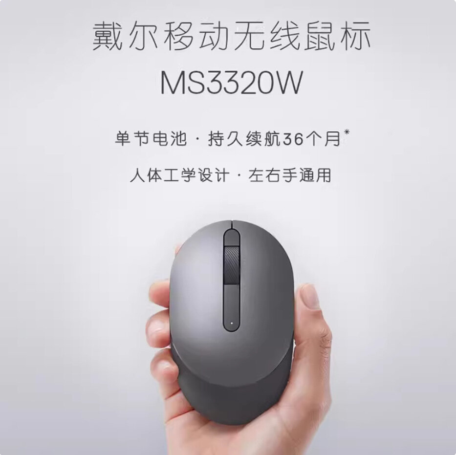 Беспроводная мышь Dell MS3320W 2.4G/Bluetooth, тихая для офиса и игр - серая