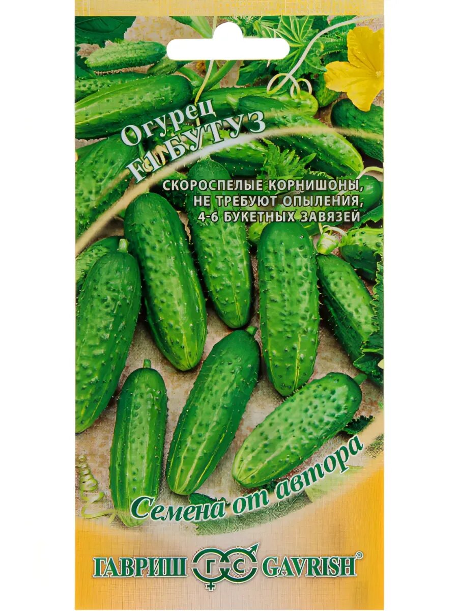 Семена Огурец-корнишон «Бутуз»