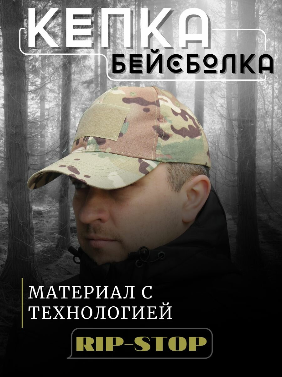 Кепка бейсболка тактическая комбат / камуфляж