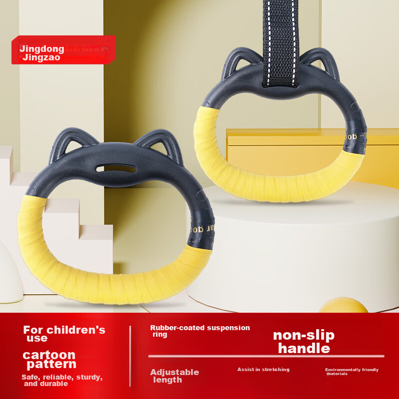 JD Jingzao Children's Home Fitness Pull-Up Rings, Exercise Shoulder Waist Neck Pull-Up Rings, Home Single Bar Pull-Up Rings, Set of Two