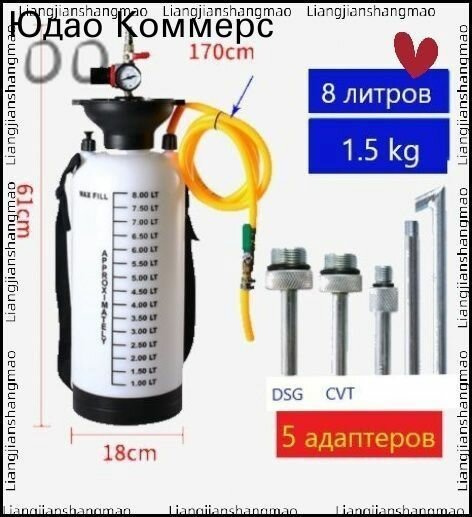Пневмонасос для заливки масла в АКПП 8 л с манометром и клапаном — 5 переходников DSG, подходит для VW Audi и Ford