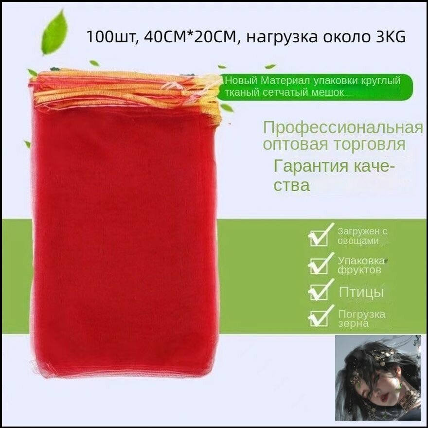 Мешки садовые,100шт