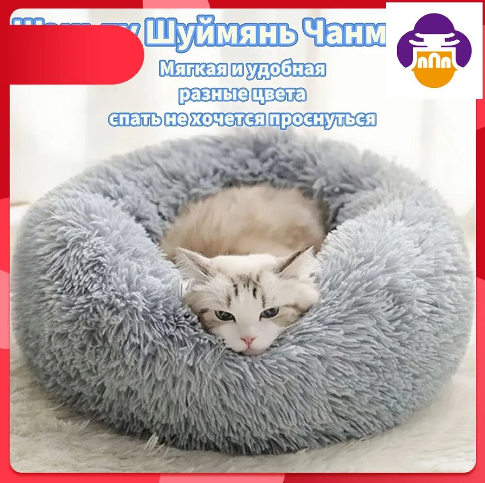 Лежак для животных