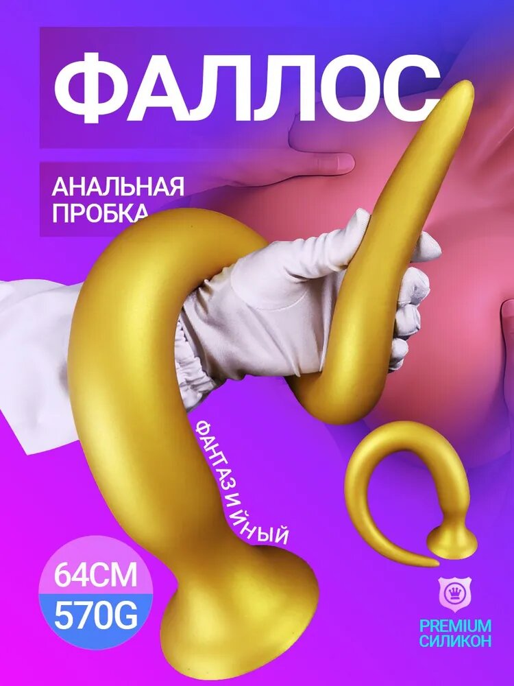 DELCUS Анальная пробка, золотой, 40.01 мм