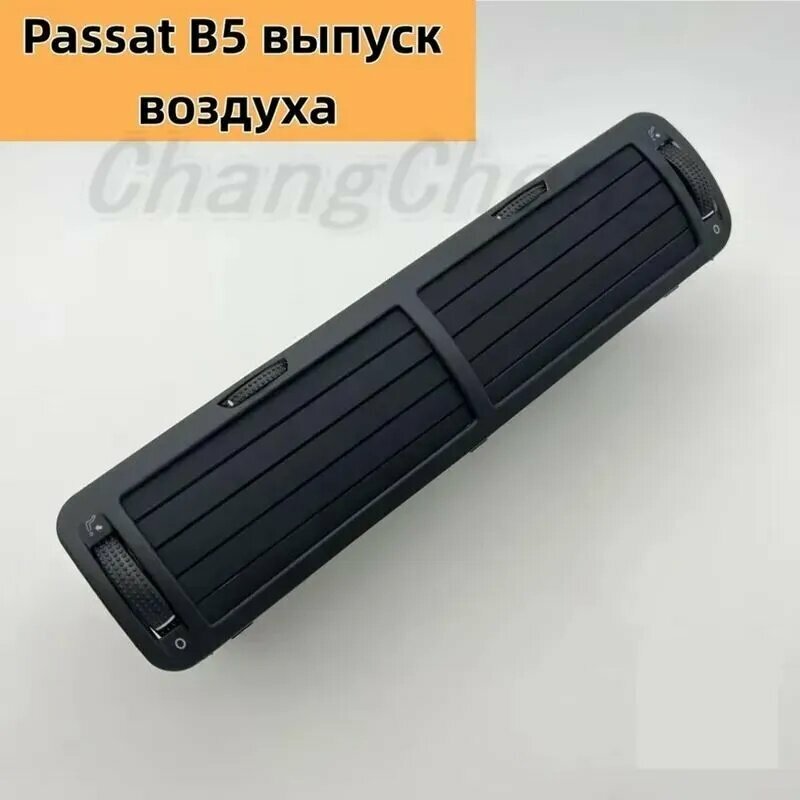 Дефлектор воздуховода автомобильный арт. 3B0819728 U