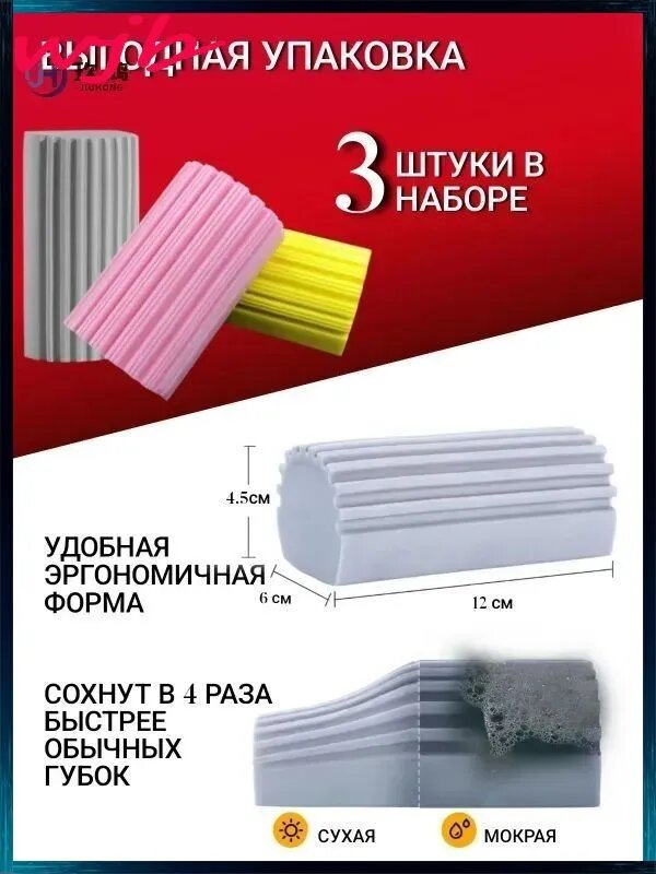 Губка, ПВА, 3 шт. — фото 1