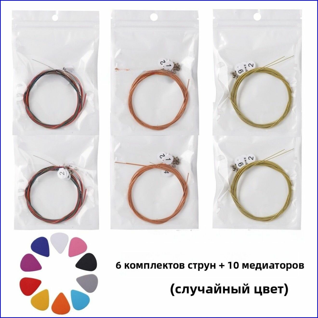 Струны для фолковой деревянной гитары, латунные, красные, цветные , отдельная упаковка с набором струн, аксессуары