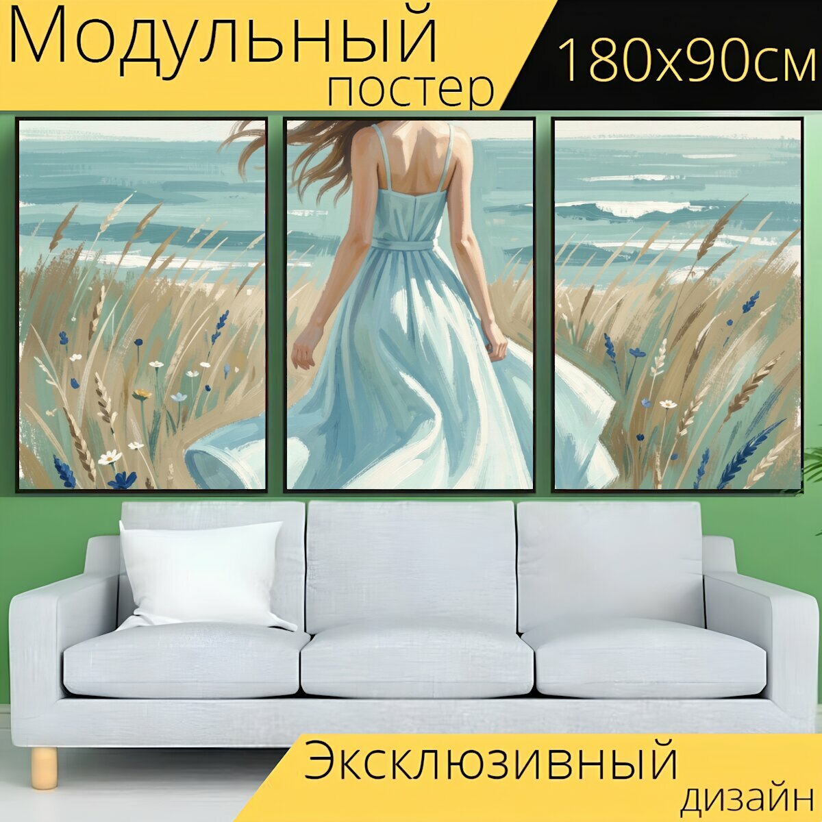 Модульный постер "Девушка у моря в поле. Нежная летняя сцена в акварельной манере: стройная девушка в светлом платье стоит среди трав." 180 x 90 см. для интерьера на стену в тубусе