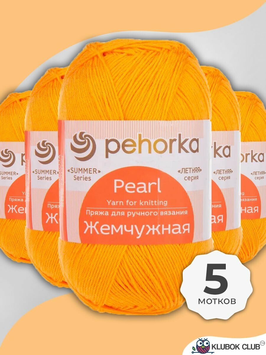 Пряжа для вязания Пехорка Жемчужная 425 м / 100 г, цвет 12, 5 мотков
