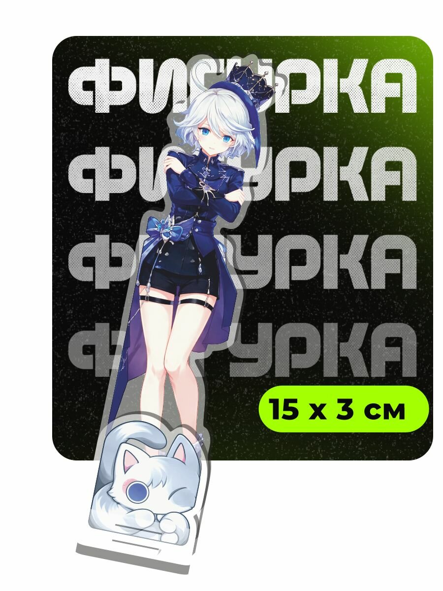 Фигурка акриловая геншин импакт Фурина