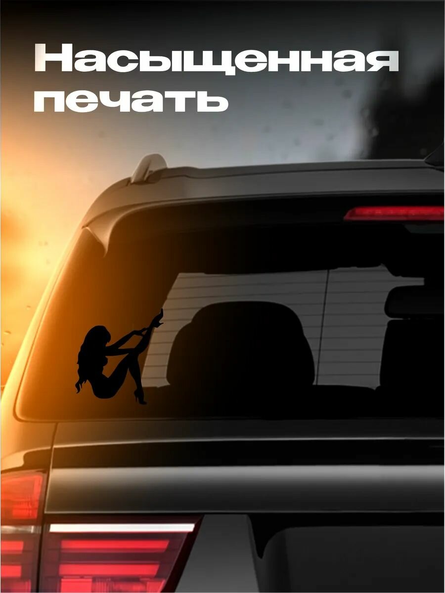 Наклейка на авто Девушка — фото 1