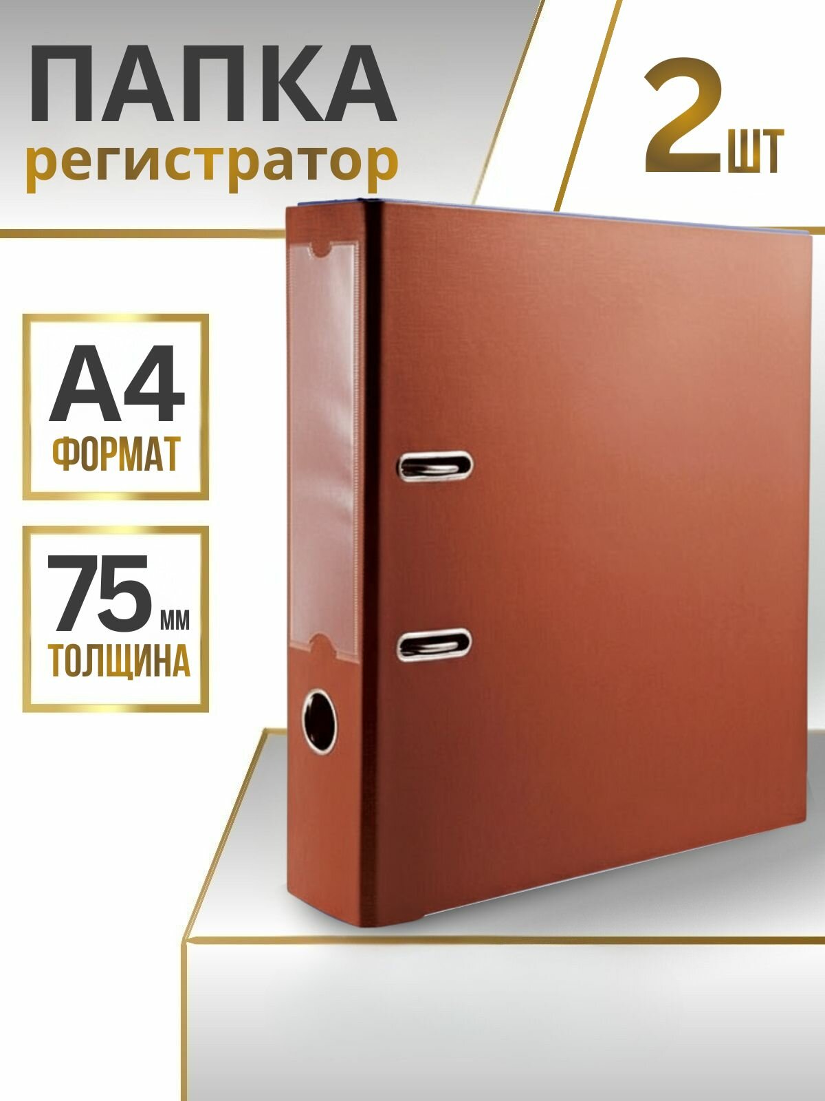 Документница Index