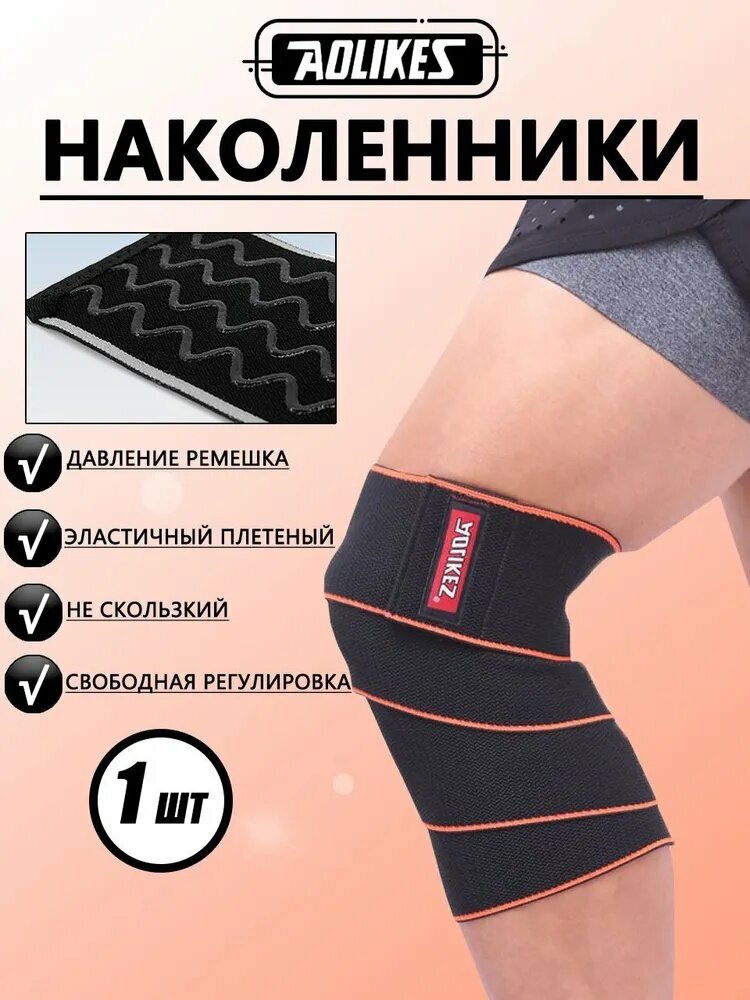 Спортивный бинт 8см Х 150 см
