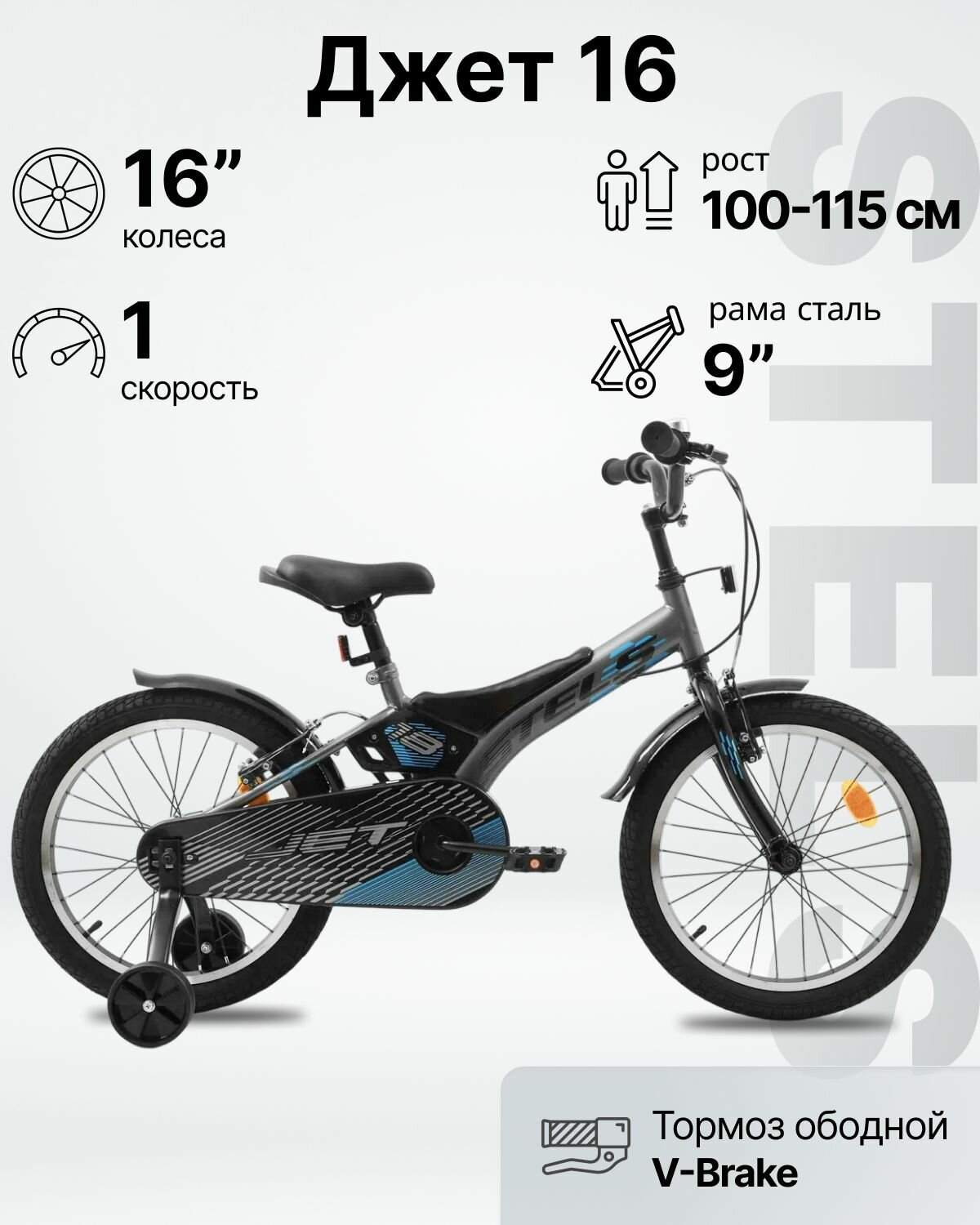 Велосипед детский STELS Jet (Джет) 16" колесо (9" рама) серый