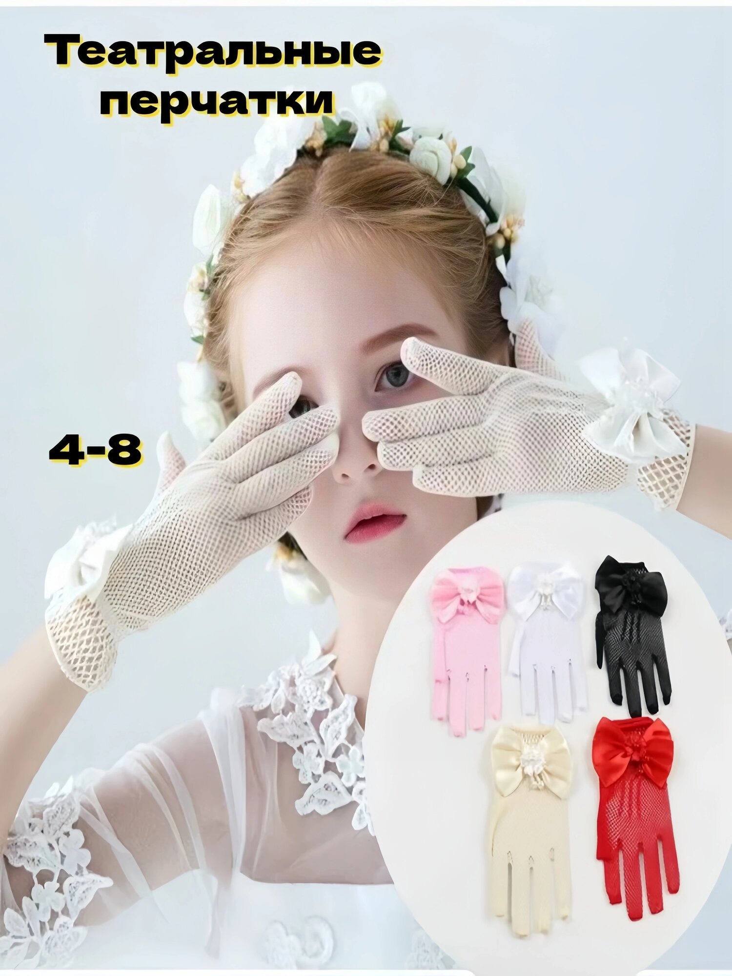 Перчатки , размер S, white