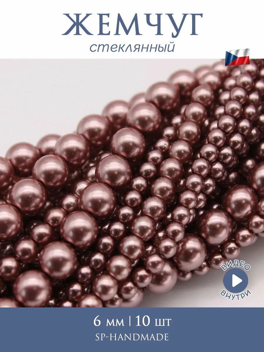 Стеклянный жемчуг 6 мм 02010/70029, 10 шт (Чехия)