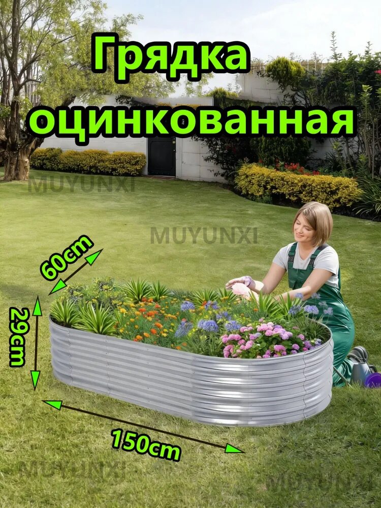 Грядка, 1.5х0.6 м, 1 шт