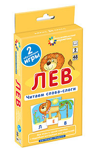 Лев. Читаем слова-слоги. Набор карточек