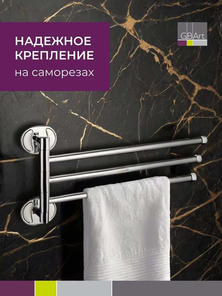 Полотенцедержатель Potato, хром, настенный, поворотный, крепление на саморезы, 31.5 см