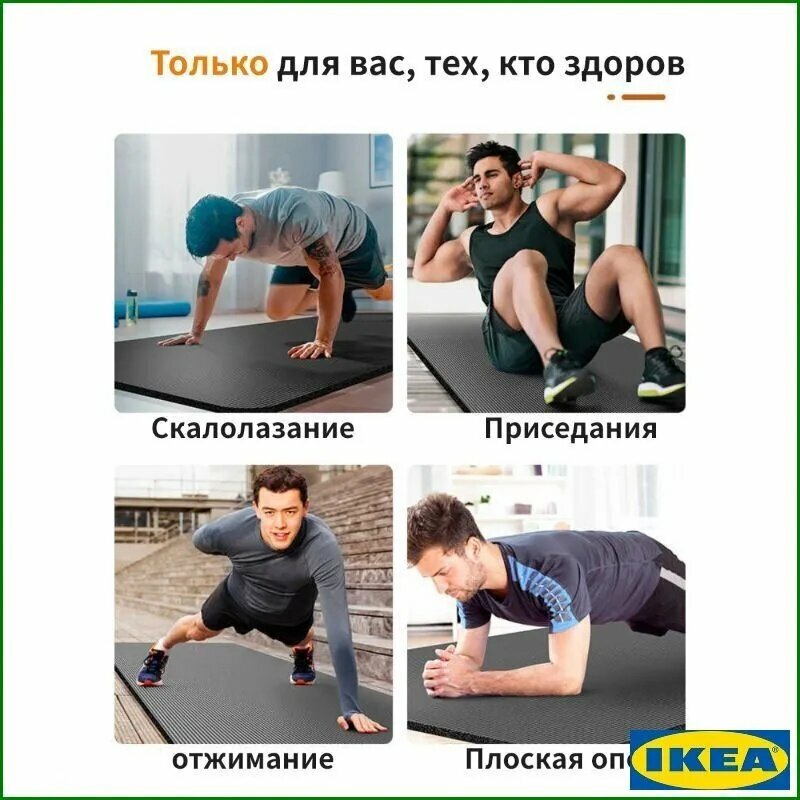 Коврик для фитнеса — фото 1