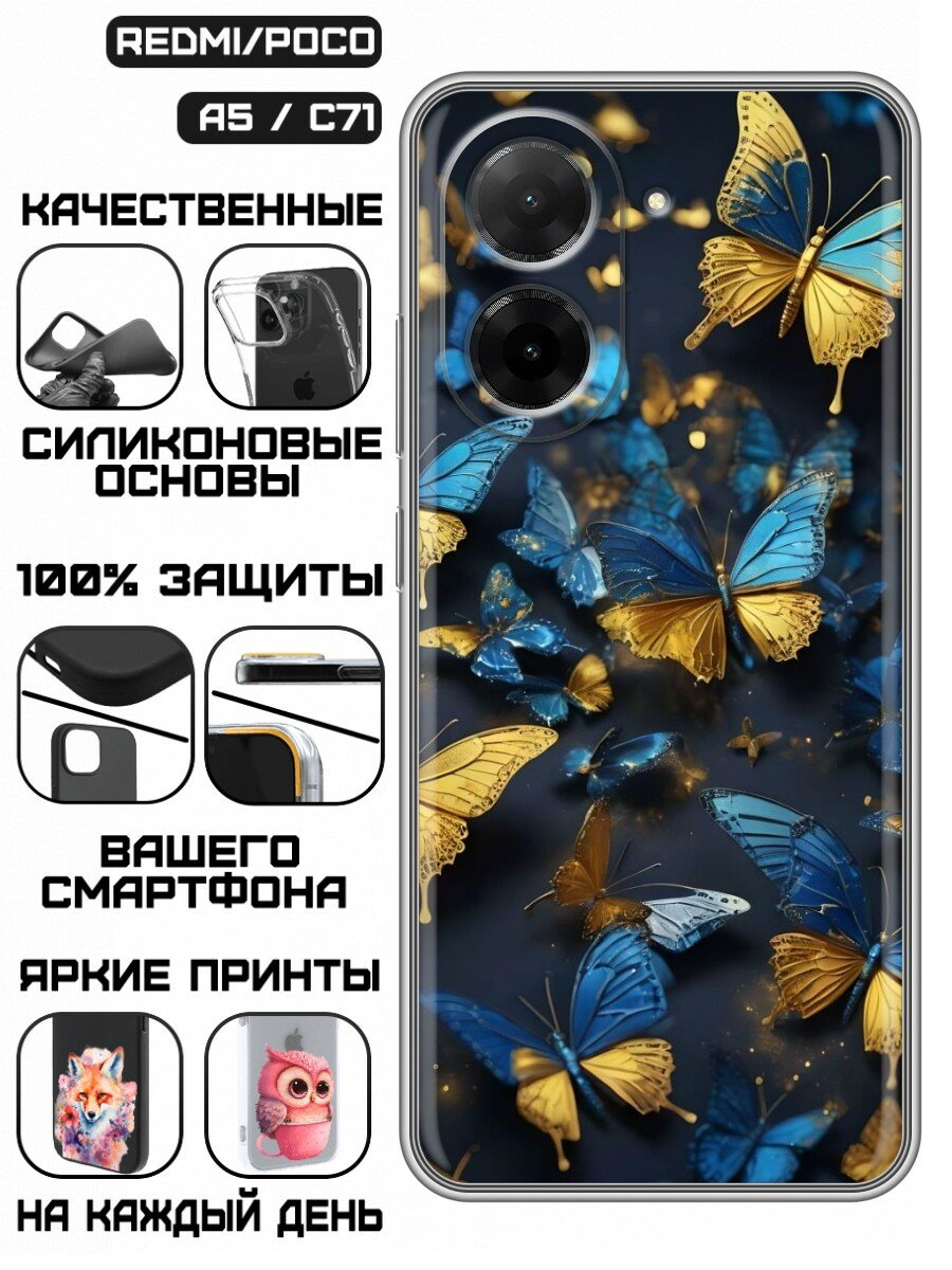 Чехол для Poco C71 с принтом для женщин с бабочками (Поко С71)