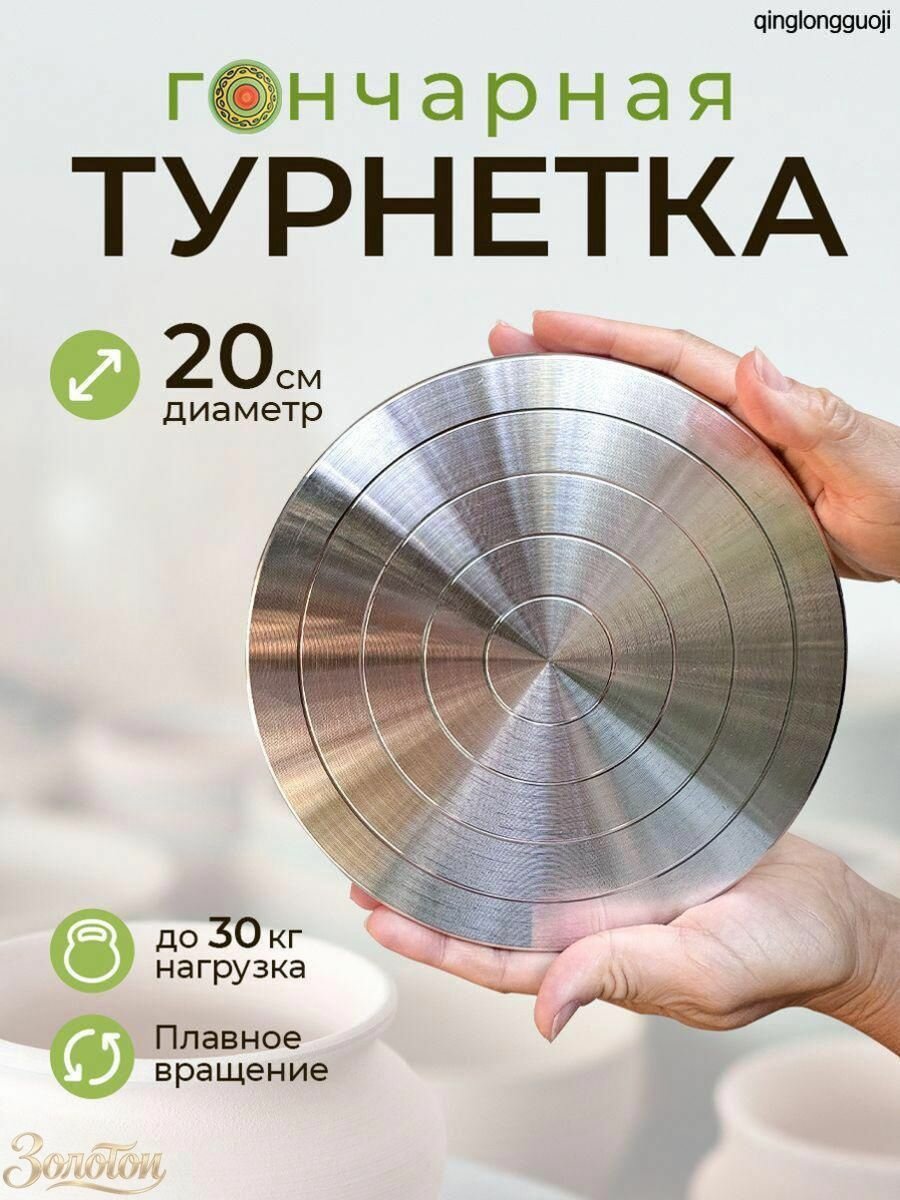 Доска для лепки