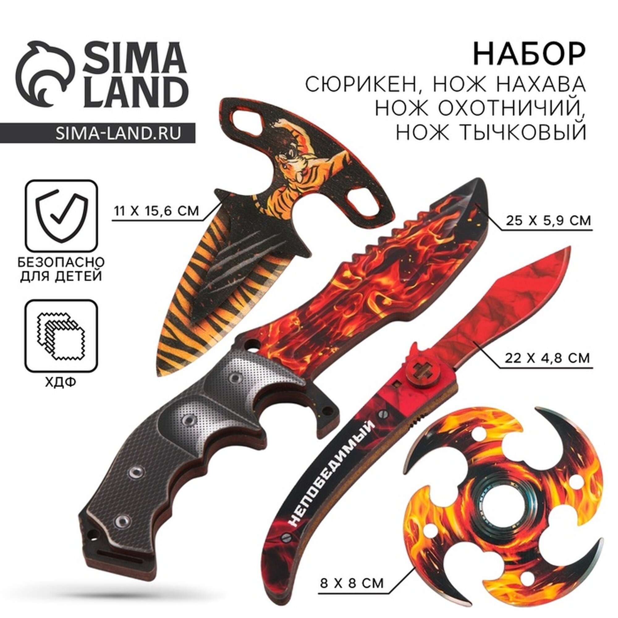 Набор оружия "Огненный" сюрикен, нож охотничий, нож тычковый, нож наваха