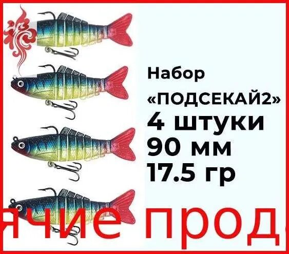 Мягкая приманка для рыбалки, 90 мм