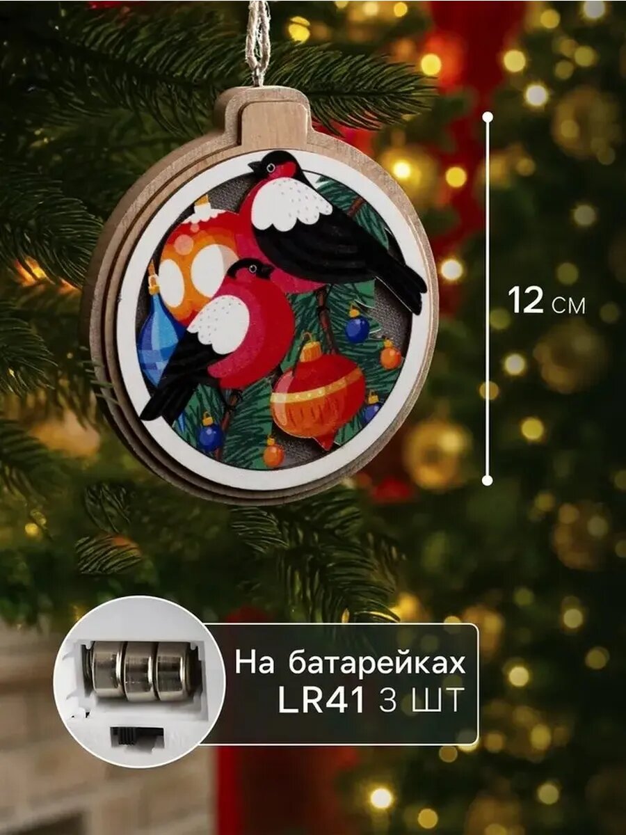 Световая подвеска 'Зимние птички' 10 см