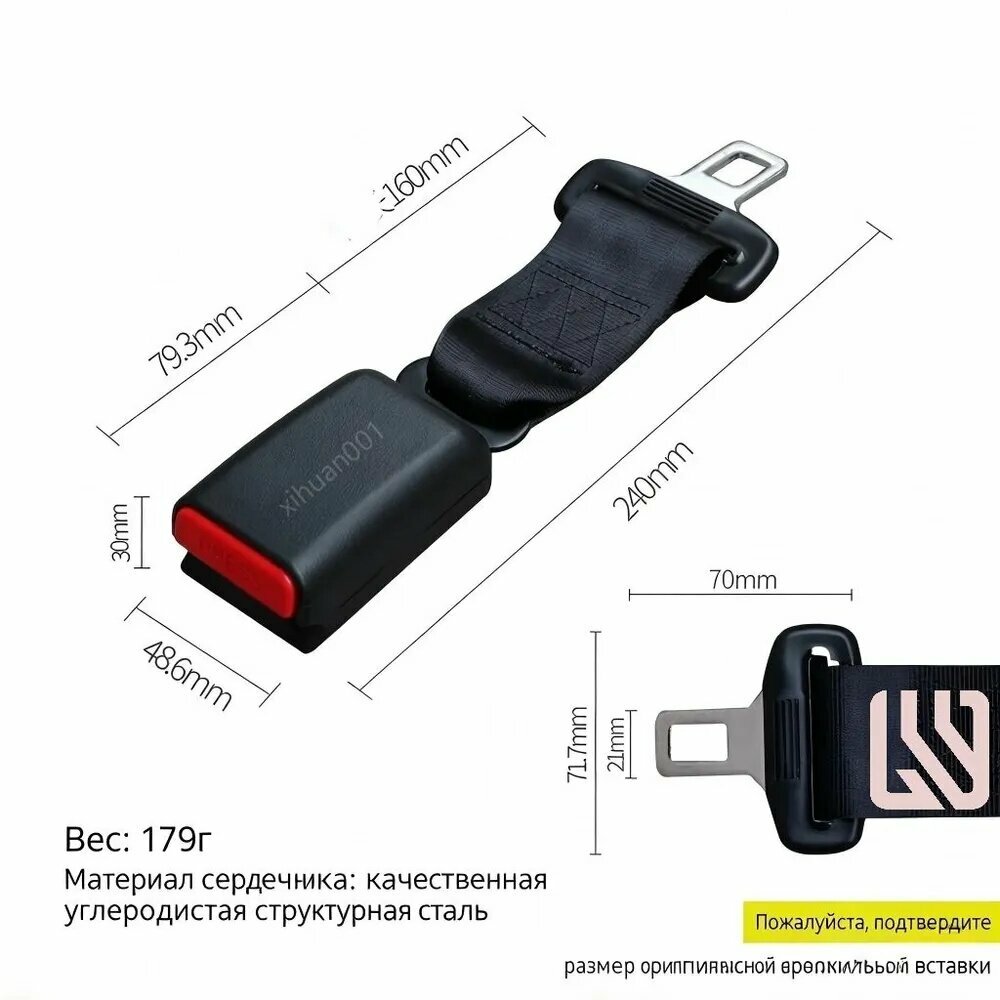 Автомобильный коленевый ремень 24cm