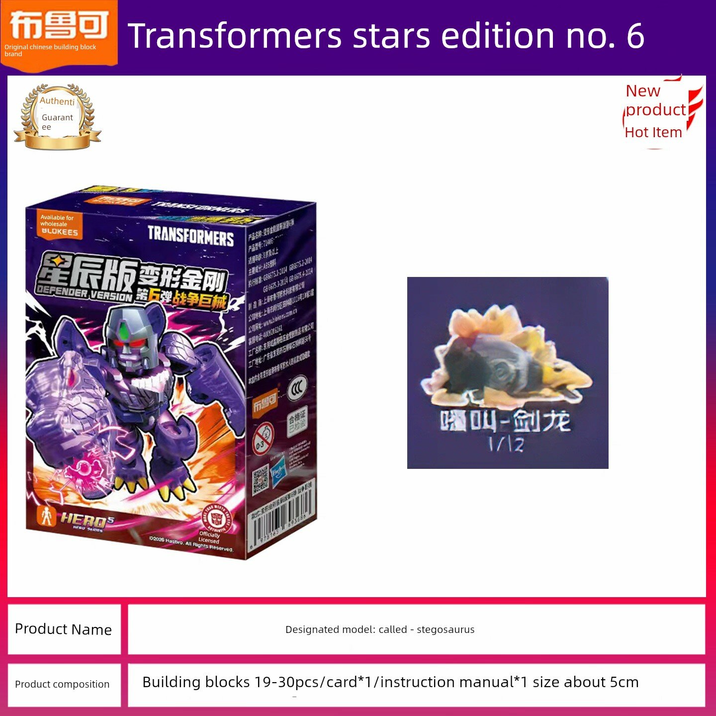 Фигурки Brooke Block Transformers Star Edition, шестая серия, 6-е поколение, Мегатрон, мини-бокс-сюрприз, официальная
