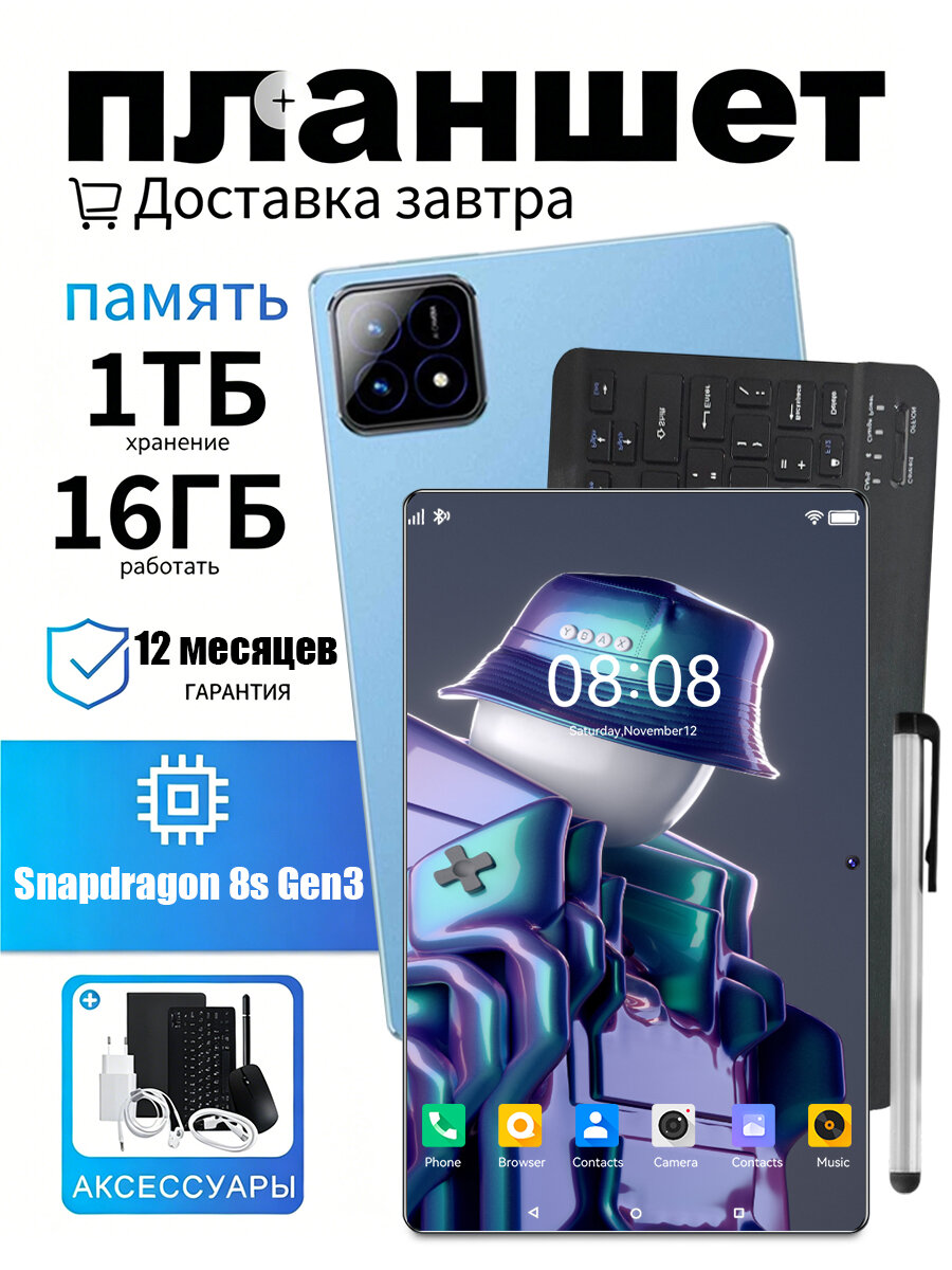 Планшет PAD 7 Pro 5G, Android 14, IPS LCD экран, 11.6", 16ГБ/1024ГБ, Wi-Fi/ LTE, Helio G99, 12 ядер