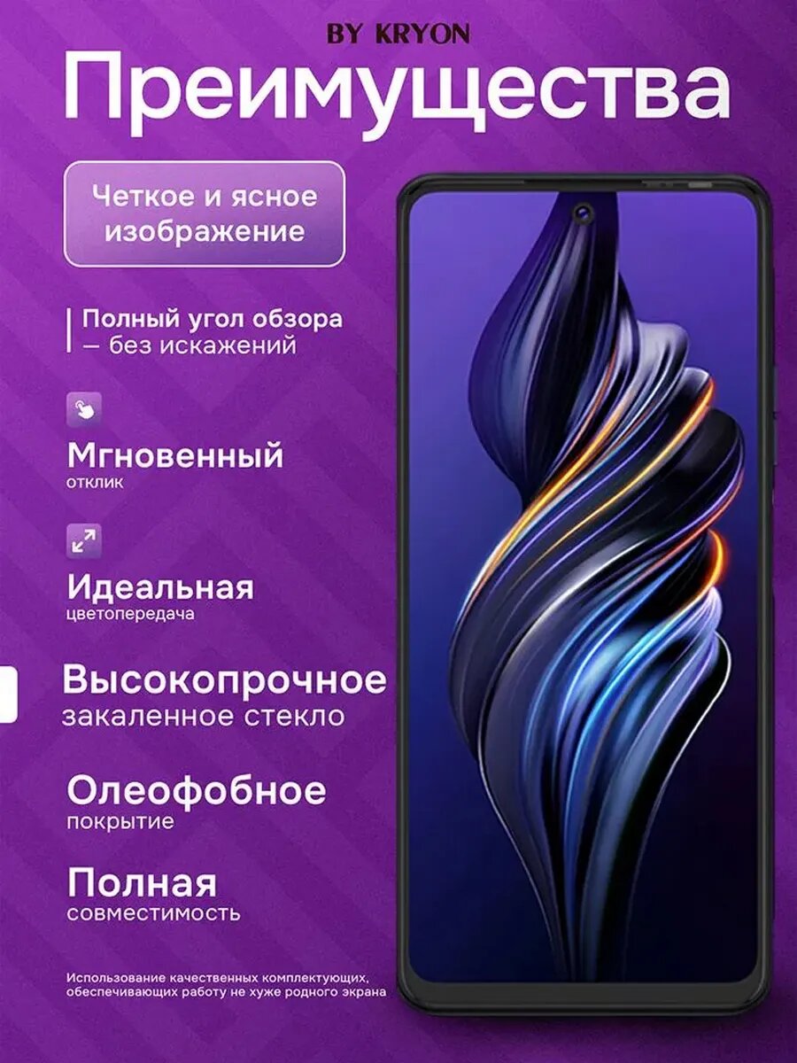 Дисплей для Tecno Pova 3 — фото 1