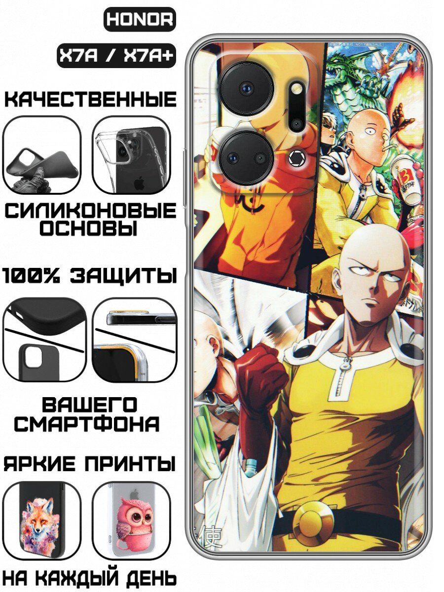 Чехол для Honor X7a, Honor X7a Plus с принтом Аниме One Punch (Хонор х7а, Хонор х7а плюс)